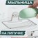 Мыльница