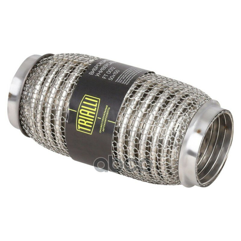 Виброкомпенсатор вых. трубы (Гофра) 50x150 Hydra/Wire Mesh (нерж. сталь) (FT 0012) Trialli арт. ft-0012