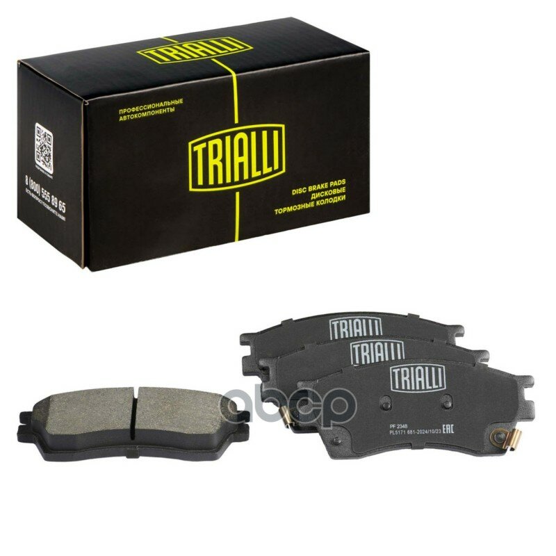Колодки торм. для а/м FAW Besturn X80 (14-) диск. перед. () Trialli арт. PF2348