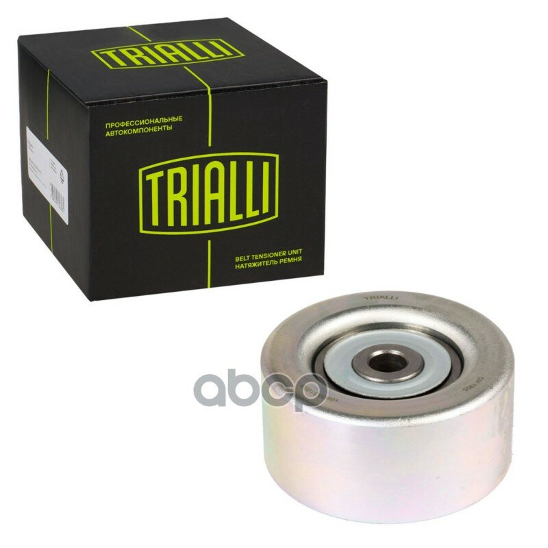Ролик привод. ремня Toyota Land Cruiser Prado 2.7/4.0i (02-)/Land Cruiser Prado (15-) 2.8d (CM 1905) Trialli арт. CM1905