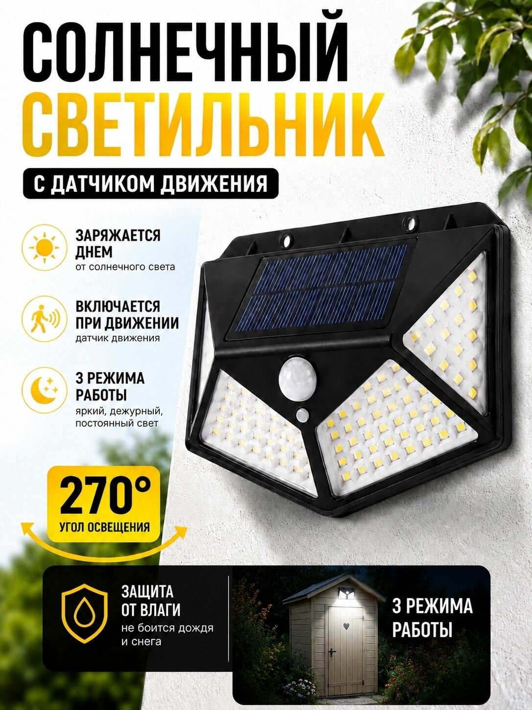 Уличный светильник, LED