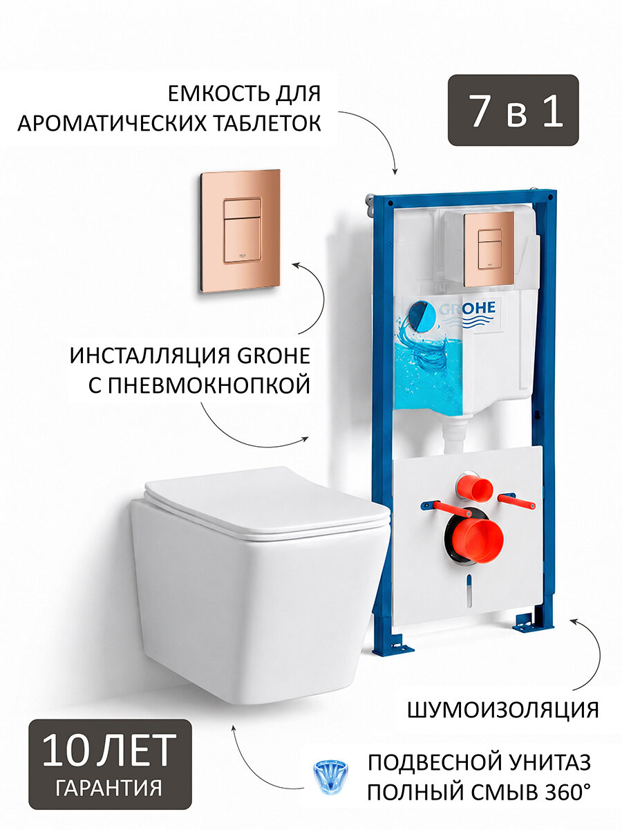 Инсталляция с унитазом комплект: инсталляция Grohe Rapid SL, унитаз Helmken 35120001, шумоизоляция, диспенсер