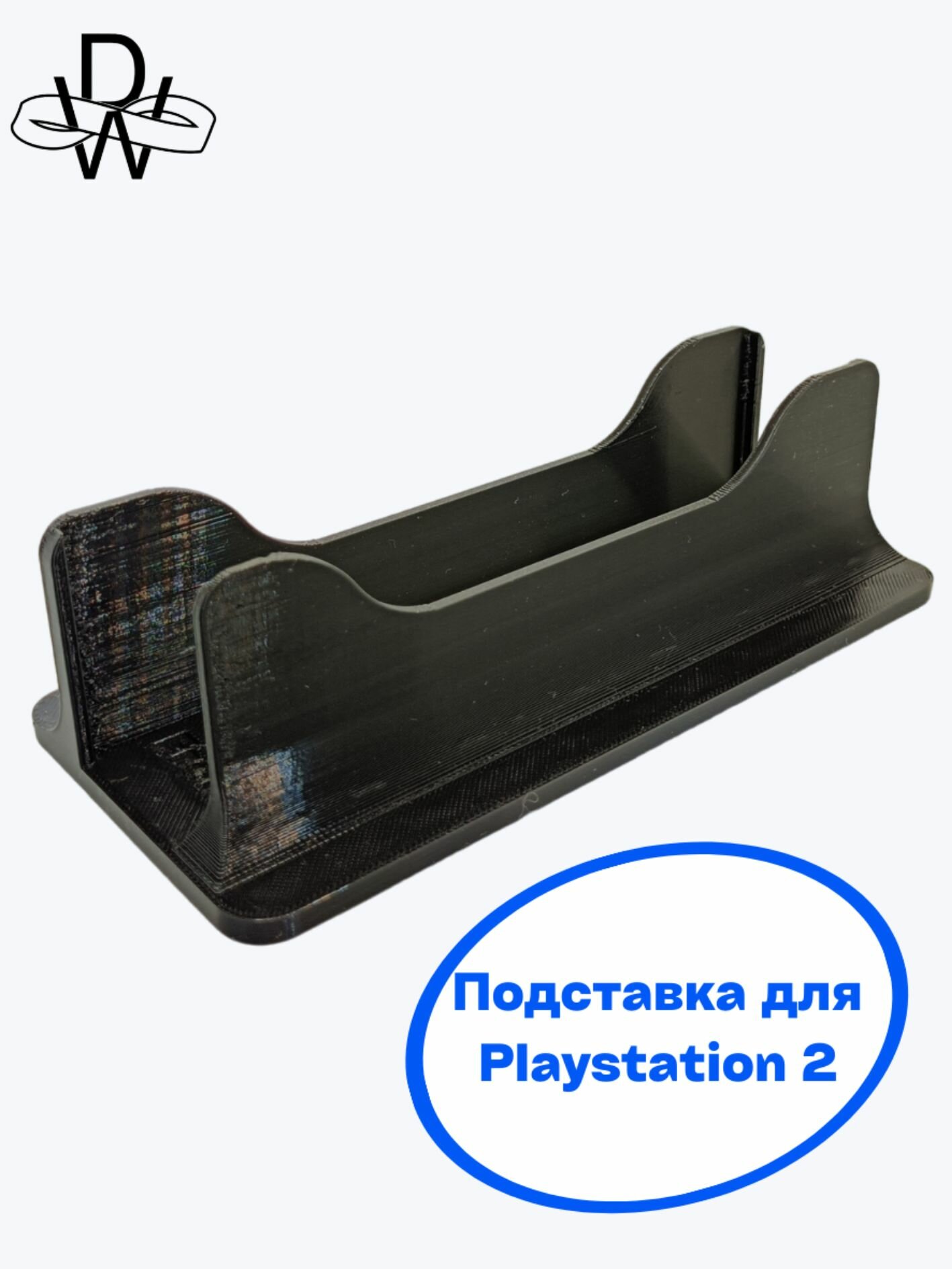 Подставка для Sony Playstation 2 Slim