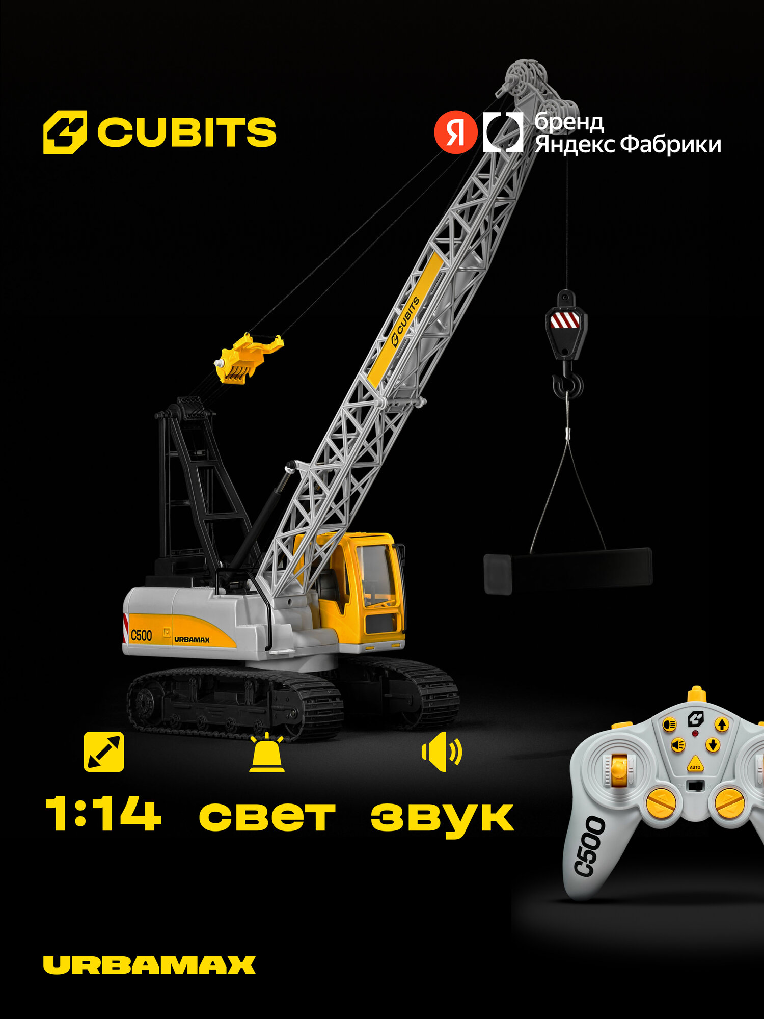 Радиоуправляемый гусеничный подъёмный кран Cubits Urbamax C500 со светом и звуком, масштаб 1:14
