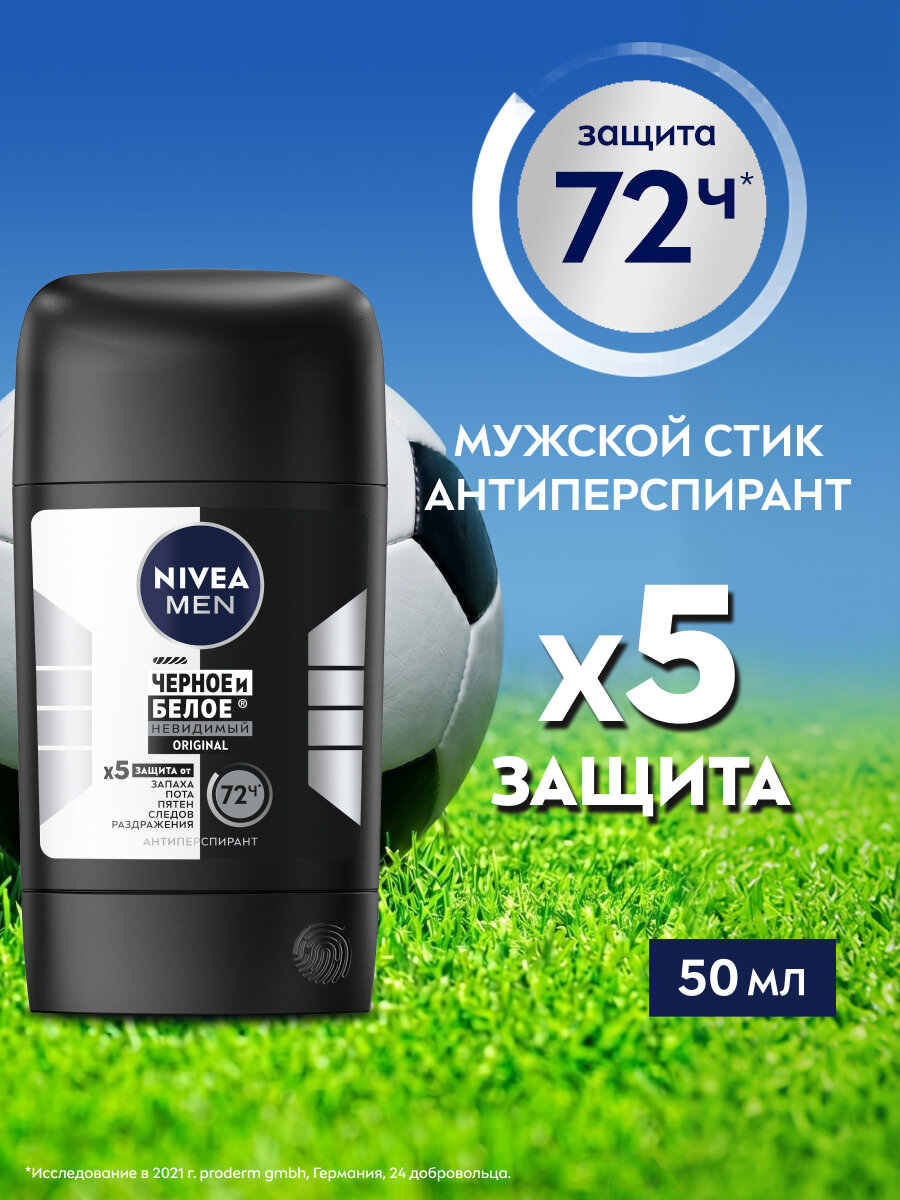 Дезодорант-антиперспирант мужской стик NIVEA MEN "Черное и Белое Original", 50 мл.