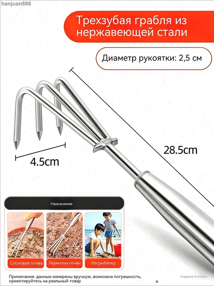 Рыхлитель , Веерные, Металл