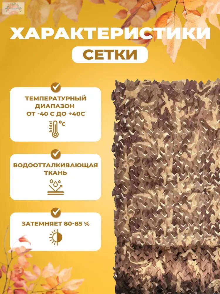 Маскировка для охоты — фото 1