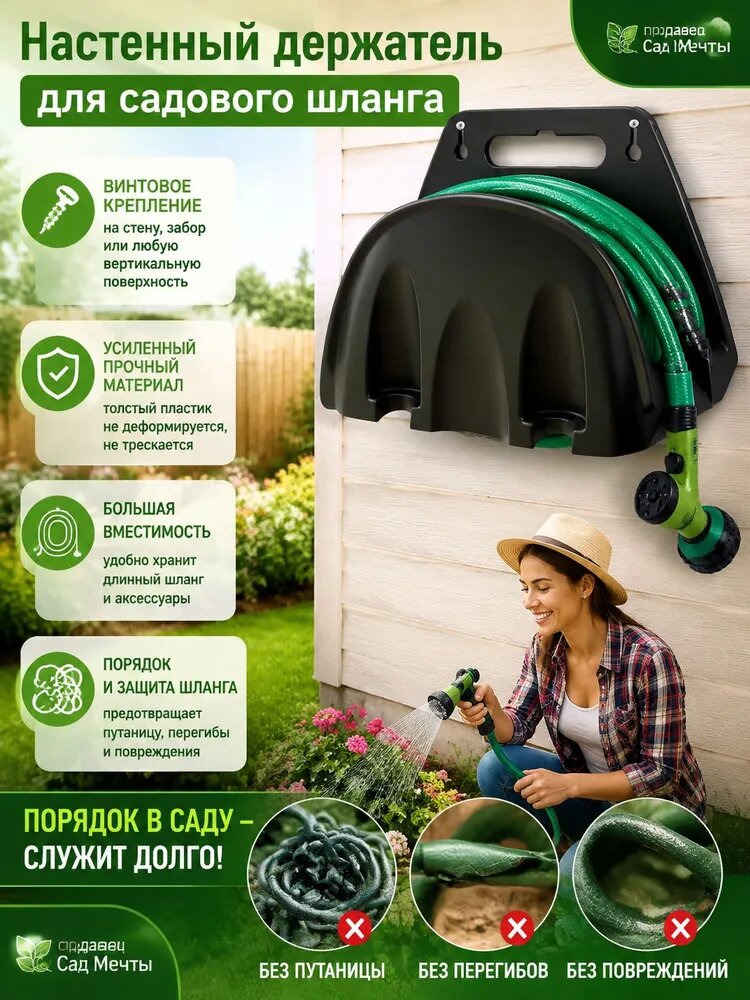 Держатель садового инструмента,1шт