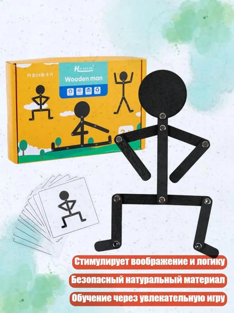 Деревянная головоломка Человечек