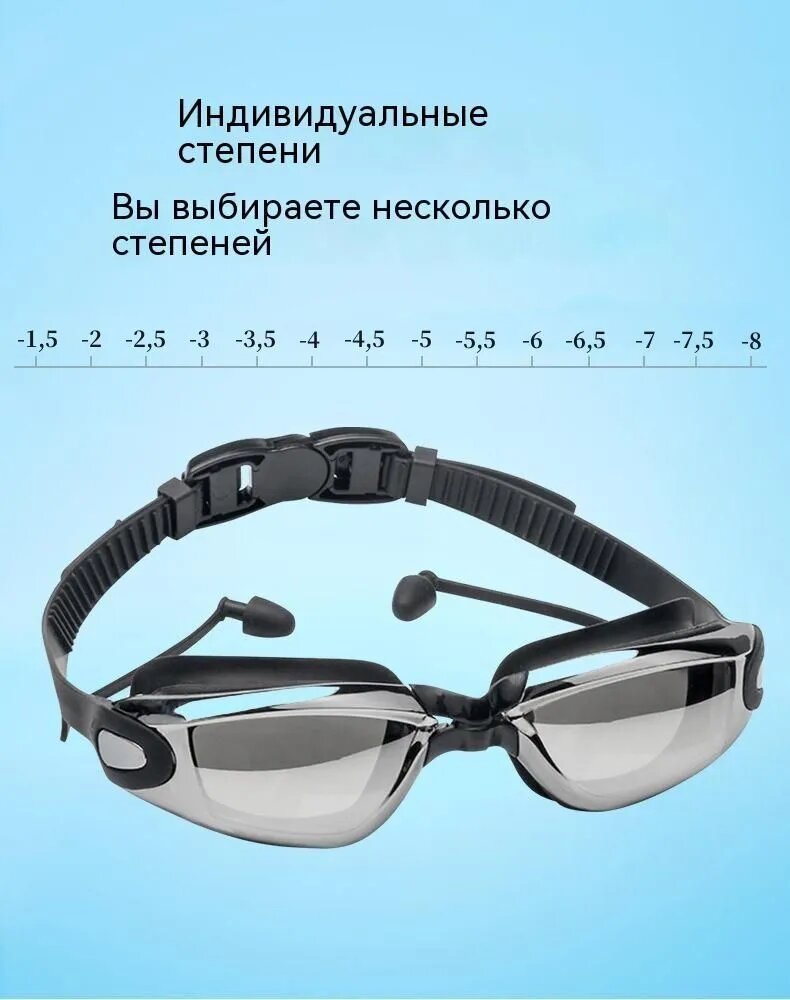 Очки для плавания с диоптриями -3.5, с антитуманом, поликарбонатными линзами, комплект с чехлом, шапочкой и зажимом — фото 1