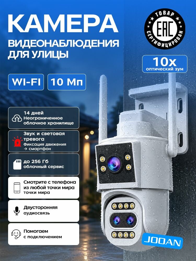 Камера видеонаблюдения wifi уличная Zoom х10 трехобъективная, с сиреной, с датчиком движения
