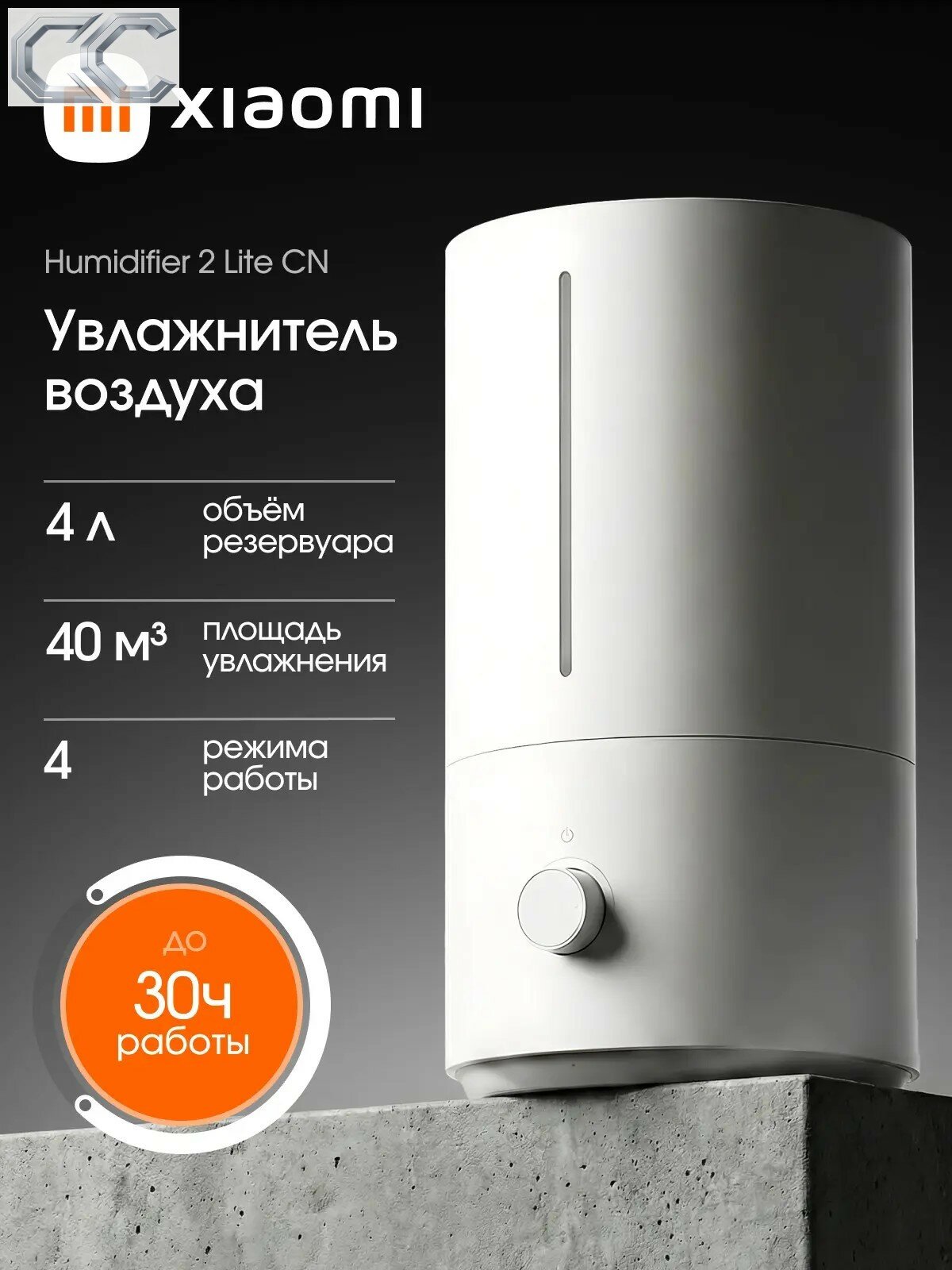 Увлажнитель воздуха для дома Mijia Humidifier 2 Lite 4л MJJSQ06DY
