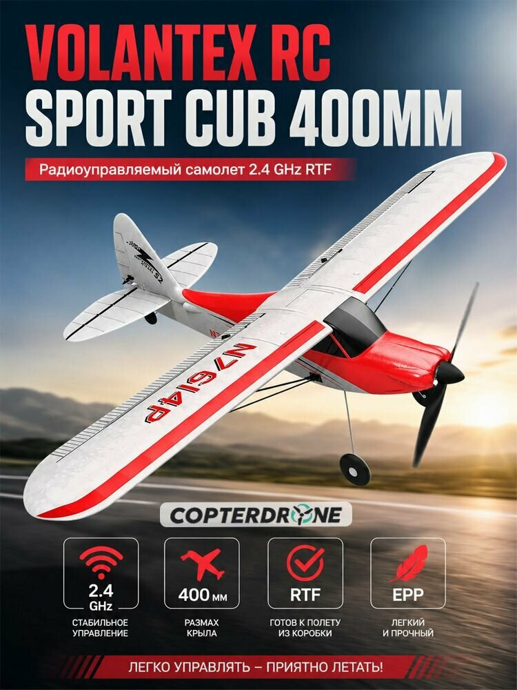 Радиоуправляемый самолет Volantex RC Sport Cub 400мм (красный) 2.4G RTF - EXA76202RR