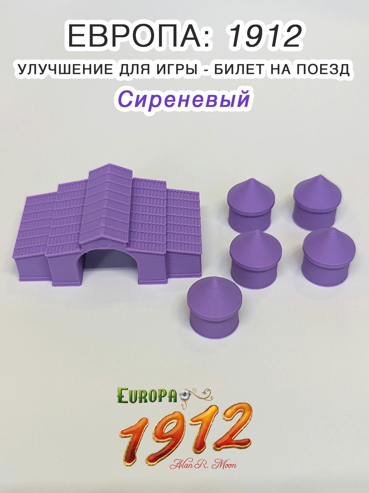 Дополнение европа 1912 для настольной игры Билет на поезд / Ticket To Ride настольная игра, сиреневый