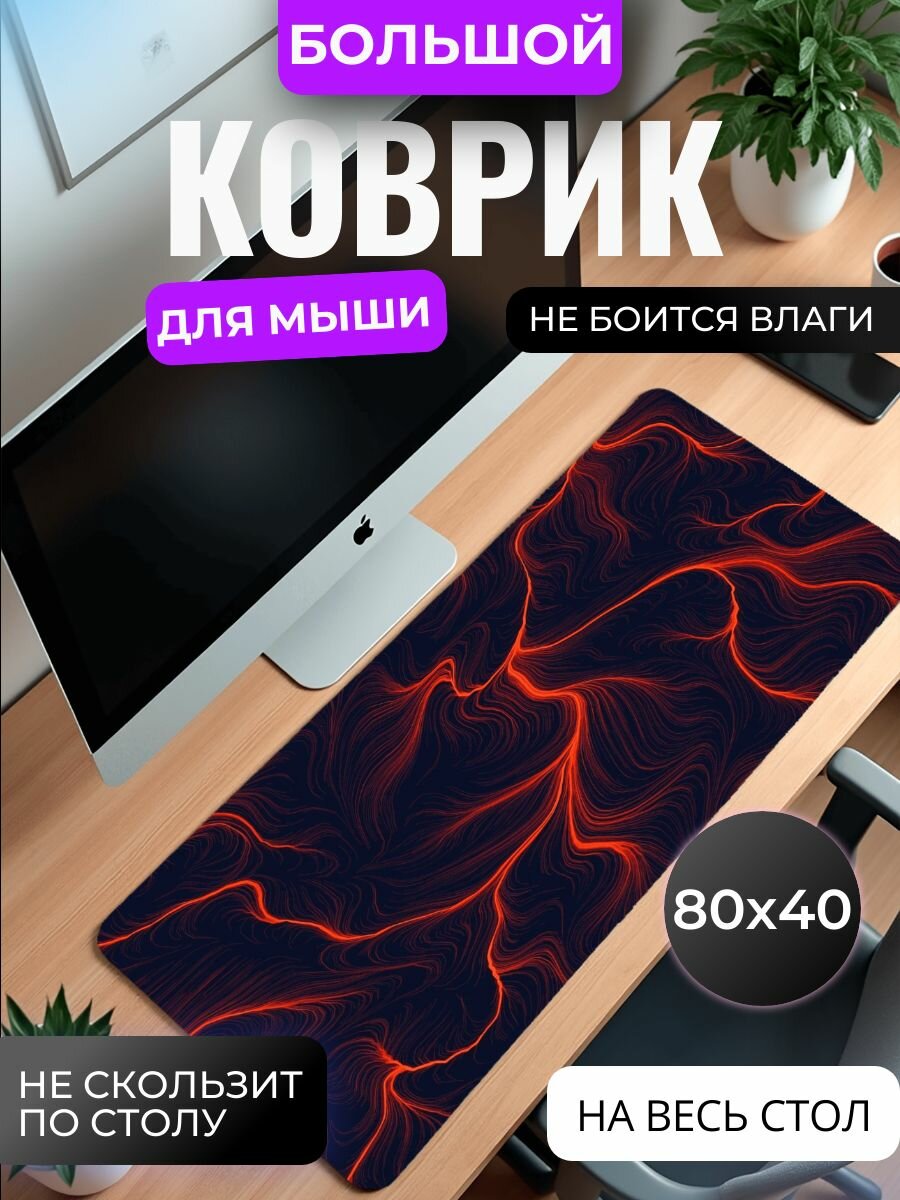 Коврик для мышки большой, игровой "Узорный" , 80 см x 40 см
