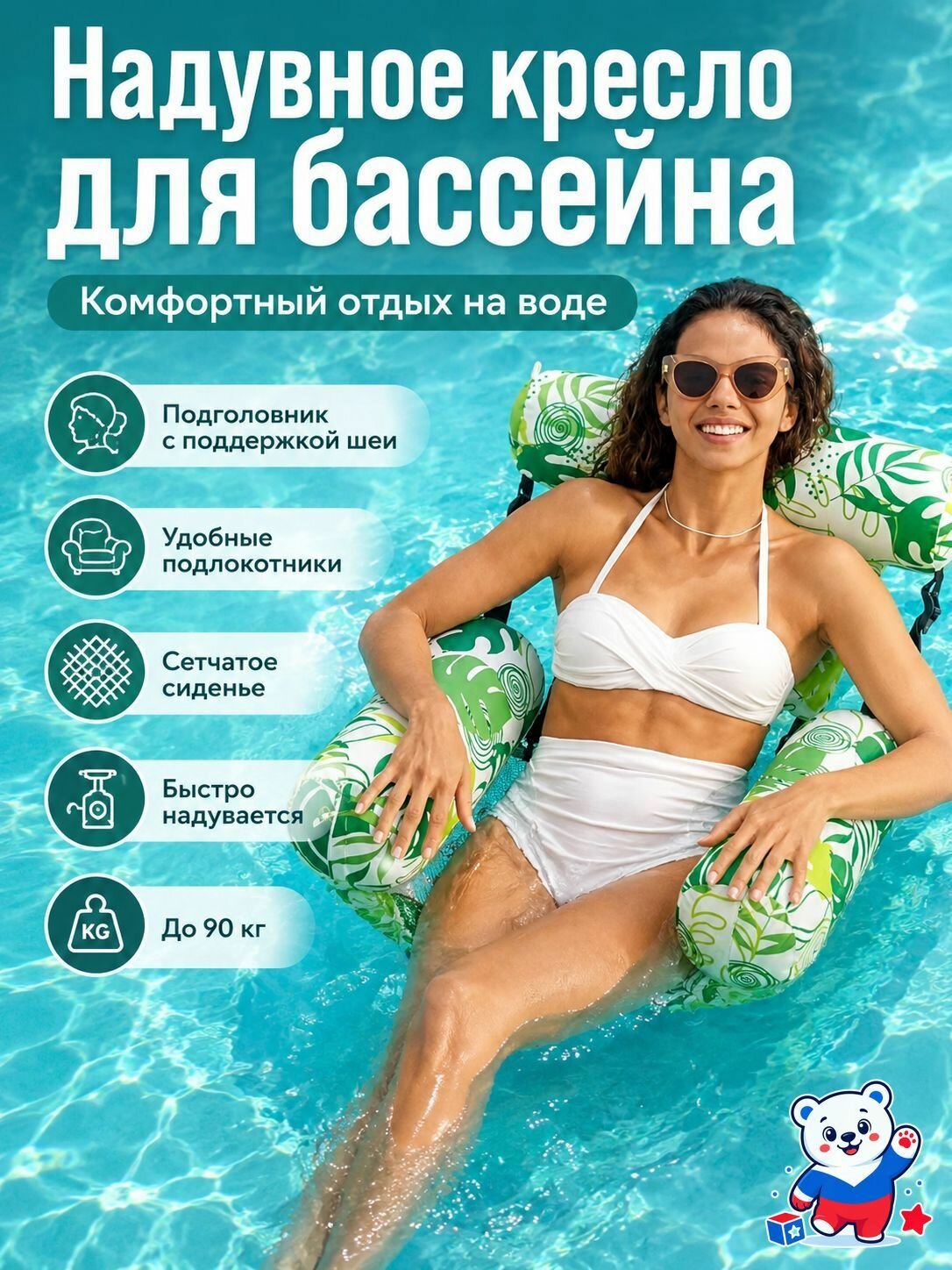 Матрас надувной 76.00х60.00 см