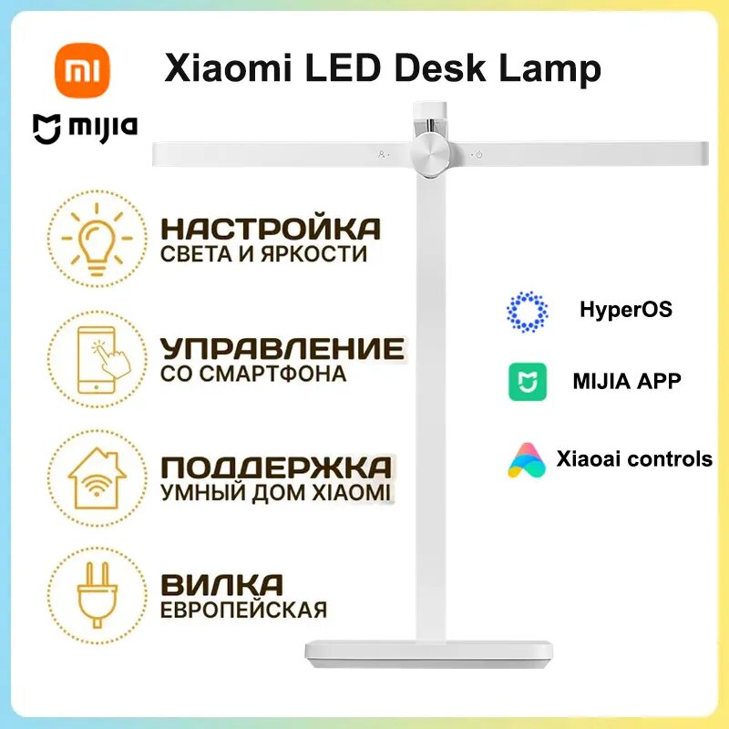 Настольная лампа MIJIA Smart LED Study Desk Lamp (MJTD08YL)