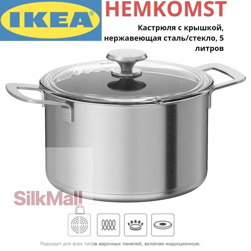 Кастрюля, Нержавеющая сталь, ABS пластик, 5 л, 2 шт