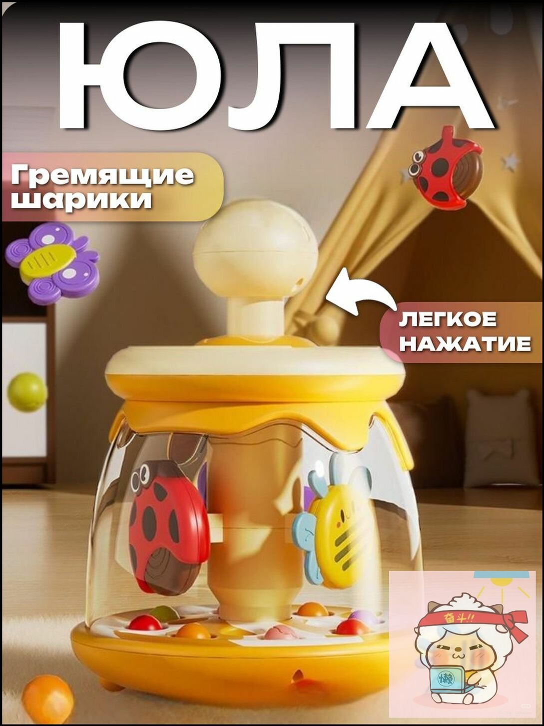 Юла карусель для малышей развивающая 3+