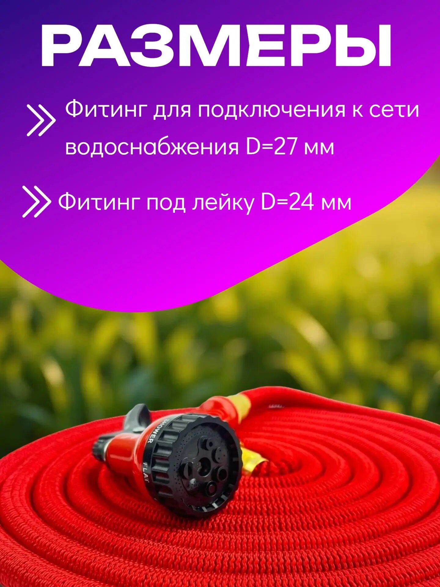 Шланг поливочный Восток Стиль, растягивающийся, латекс, армированный, красный, 5-25 м — фото 1