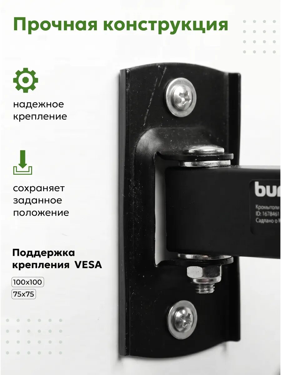 Кронштейн для телевизора на стену — фото 1