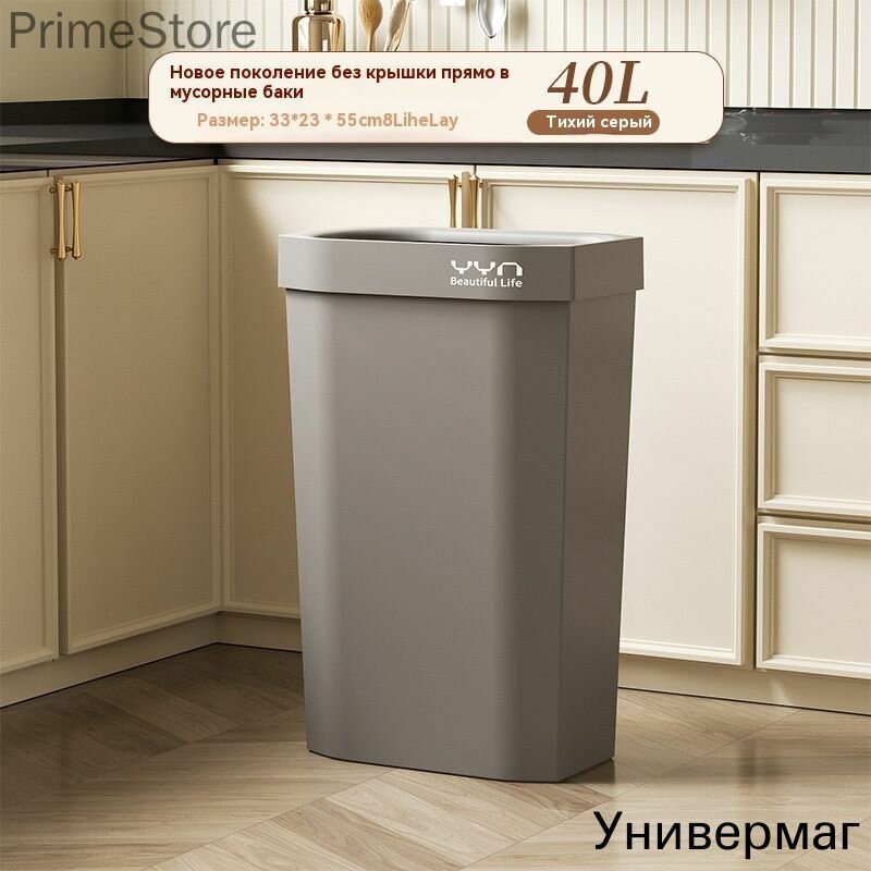 Мусорный бак, 40 л, 1 шт