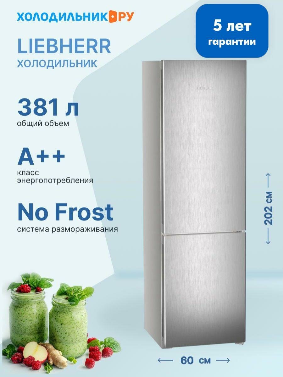 Двухкамерный холодильник Liebherr CBNsfc 57vi-22 001 No frost, серебристый