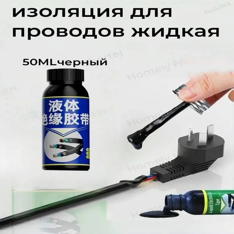 Изолента, 1 шт.