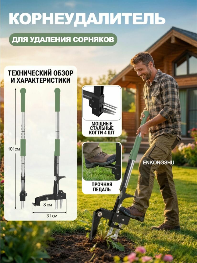 Корнеудалитель, рукоятьСталь, 30 см