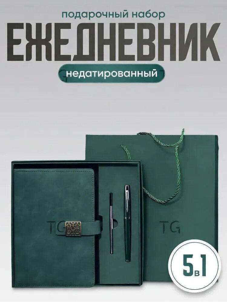 Ежедневник Недатированный A5, листов: 96