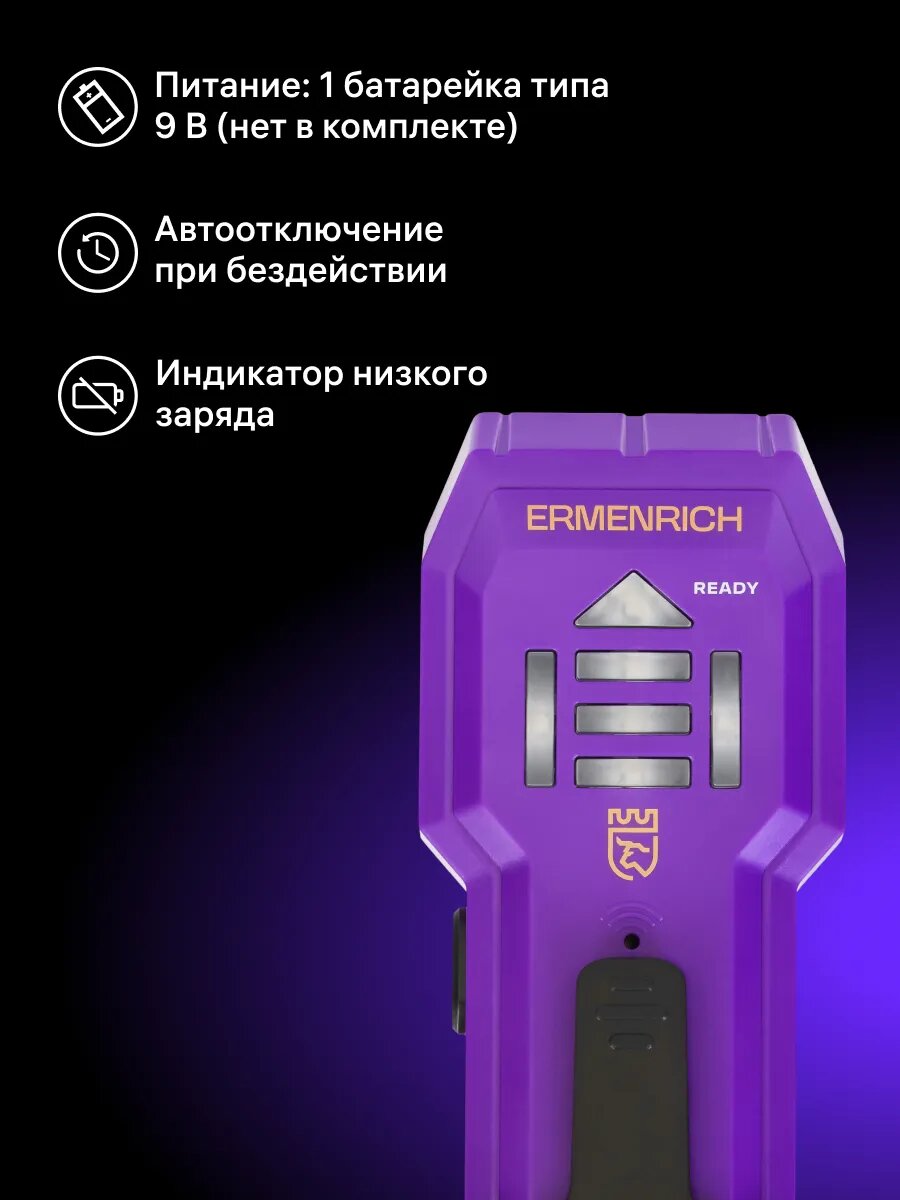 Детектор проводки Ping SA20 — фото 1