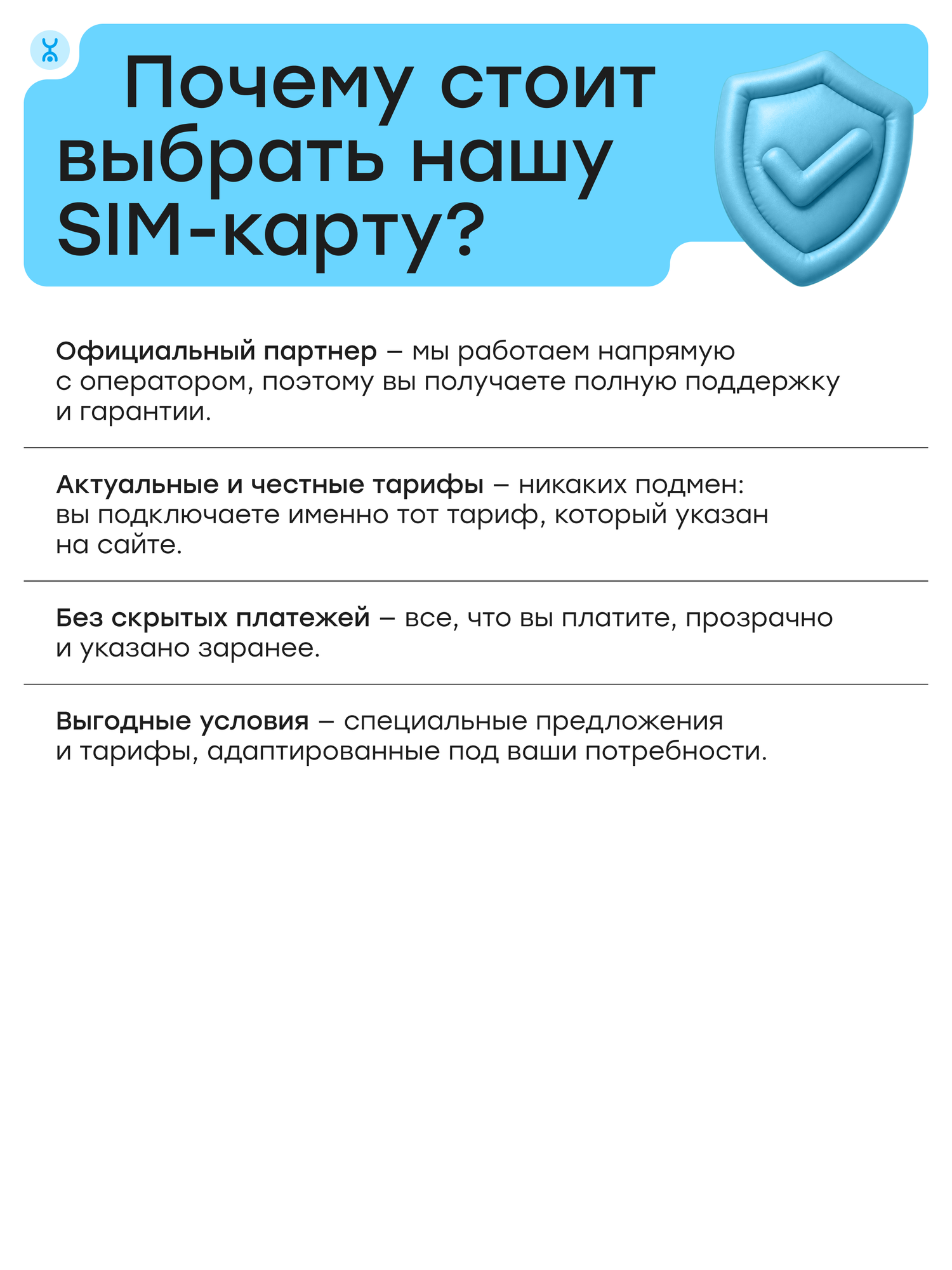 Сим карта YOTA с безлимитным интернетом + 1000 минут — фото 1
