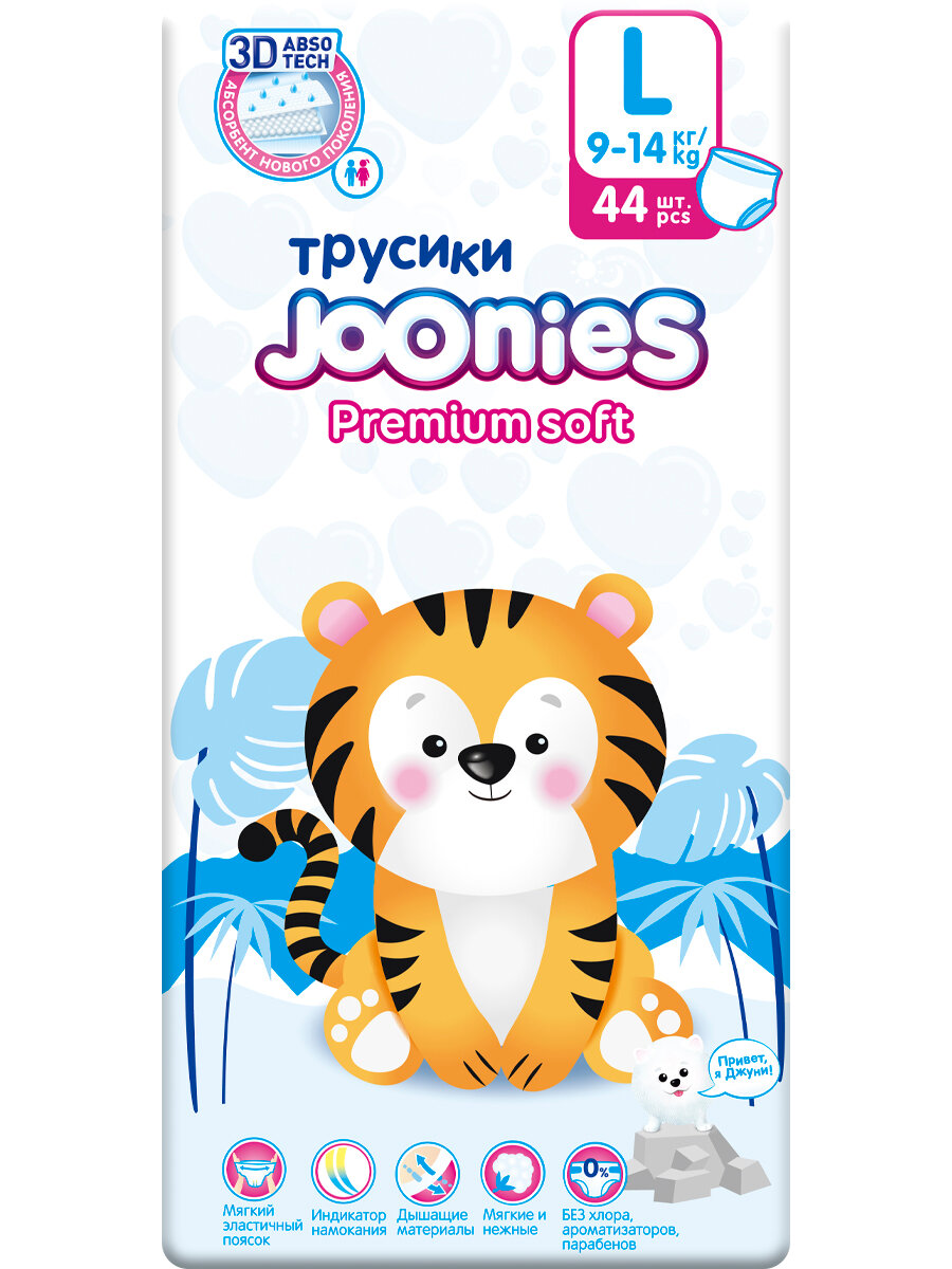 Детские подгузники-трусики JOONIES Premium Soft, размер L (9-14 кг), 44 шт.