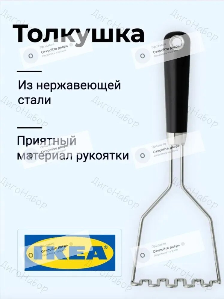 Толкушка для картофеля, 30 см, кухонный инструмент с удобной ручкой для приготовления пюре и измельчения продуктов