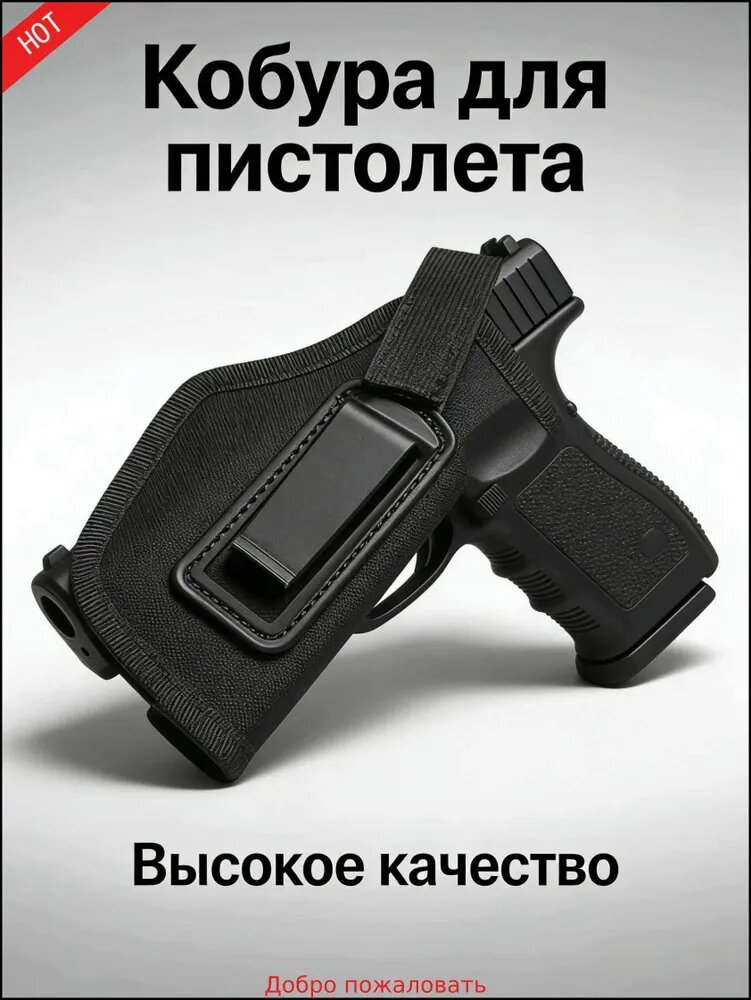 Новая модельДержатель для игрушечного пистолета