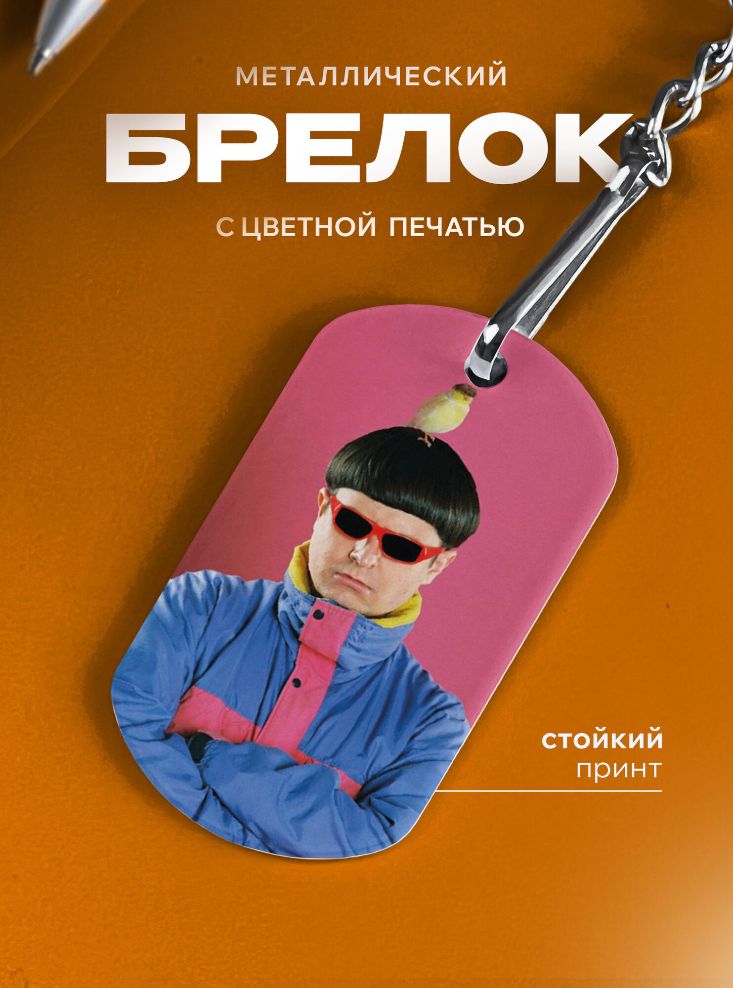 Брелок IREVIVE