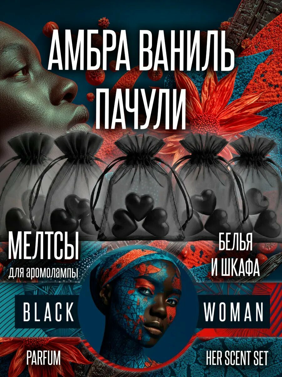 Свечка для аромалампы амбра ваниль пачули