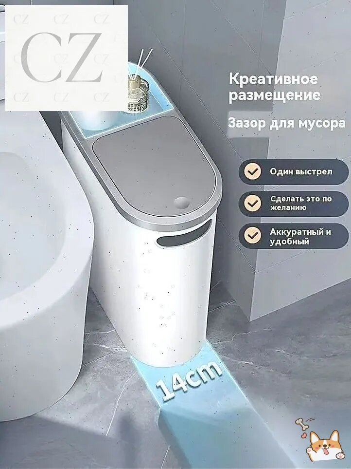 Мусорный бак, 10 л, 1 шт