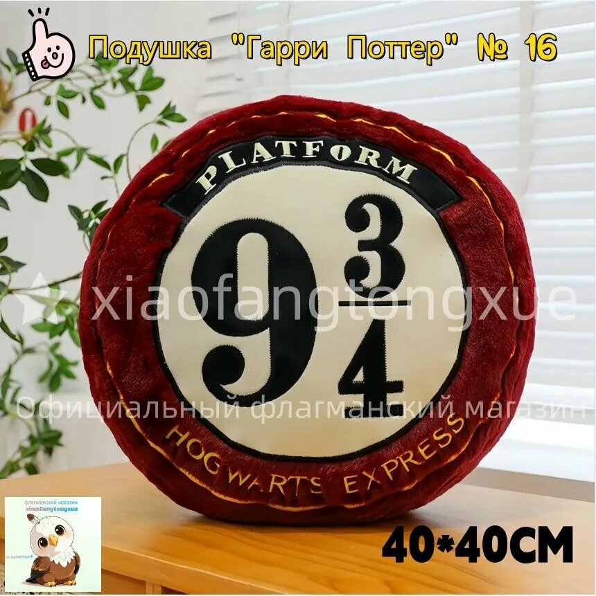 Подушка-игрушка 40x40 см