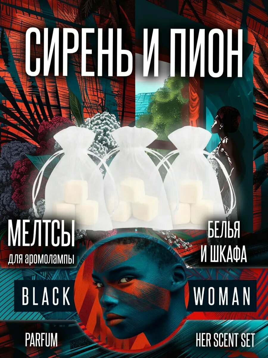 Набор мелтсов сирень и пион
