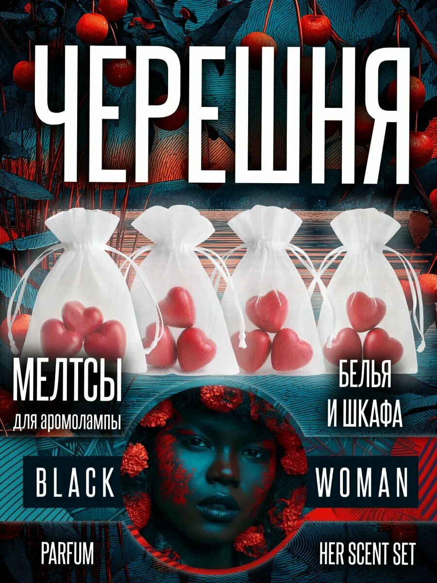 Ароматизатор для аромалампы черешня