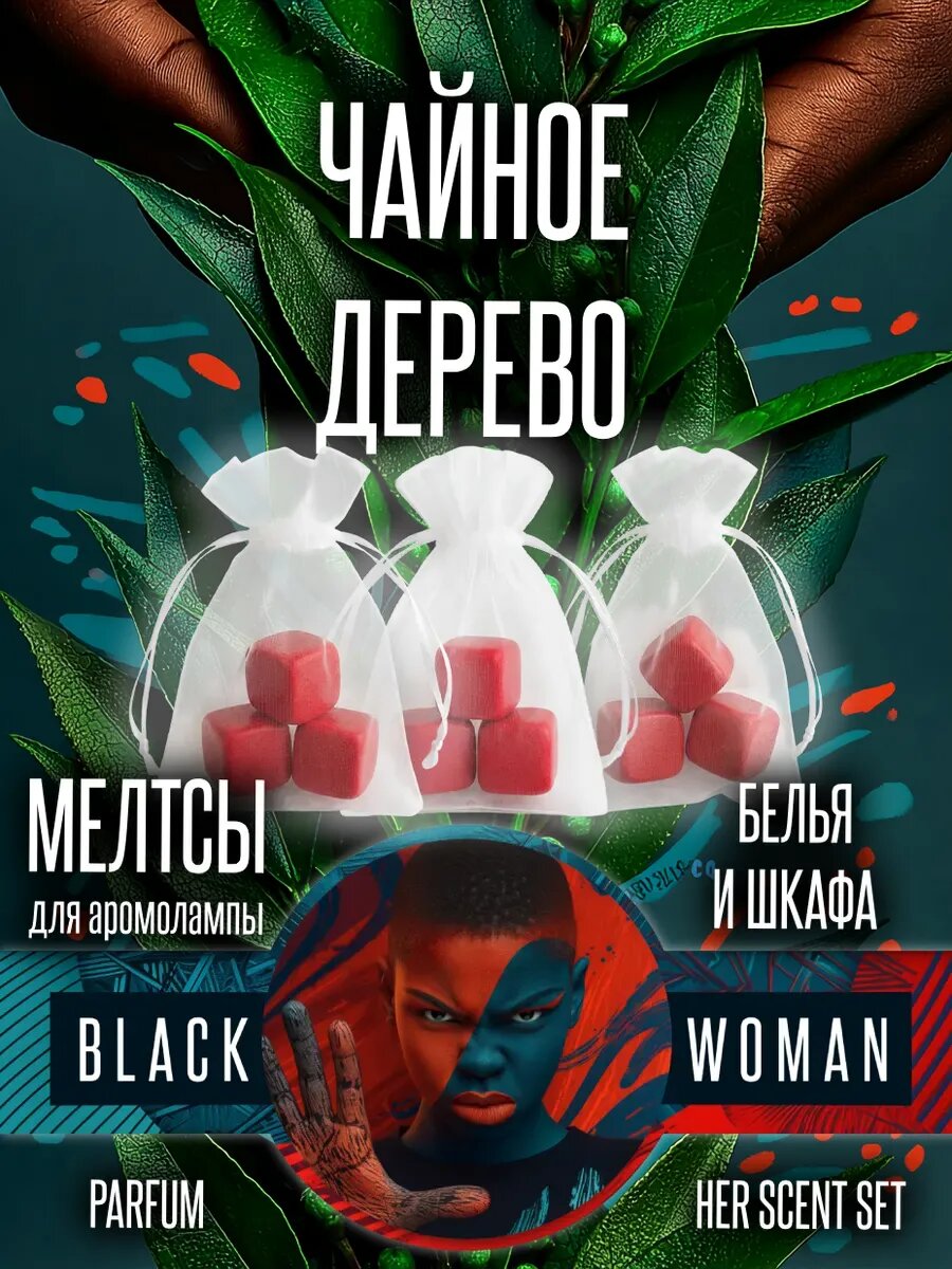 Свечи чайное дерево аромалампа свежесть и чистота