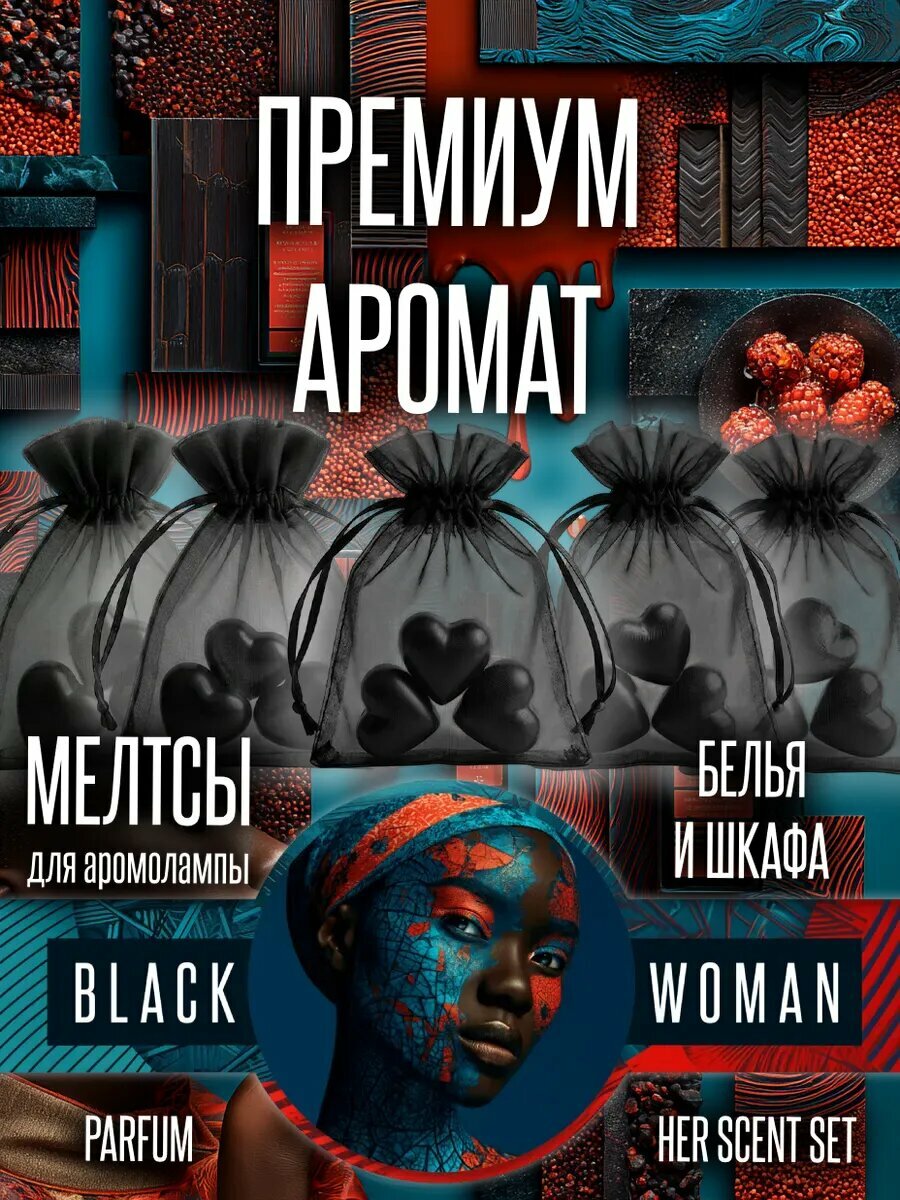 Свечи для аромалампы с запахом премиум