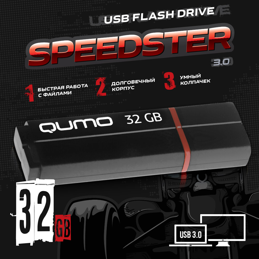 Флеш-накопитель USB Qumo Speedster BL, 32ГБ, USB 3.2, черный
