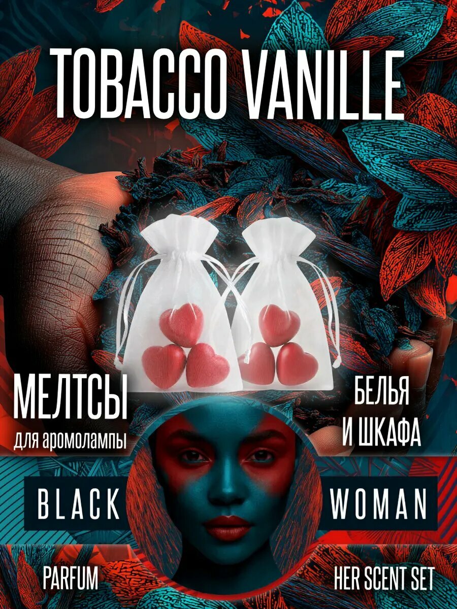 Ароматический воск paraffin tobacco vanille