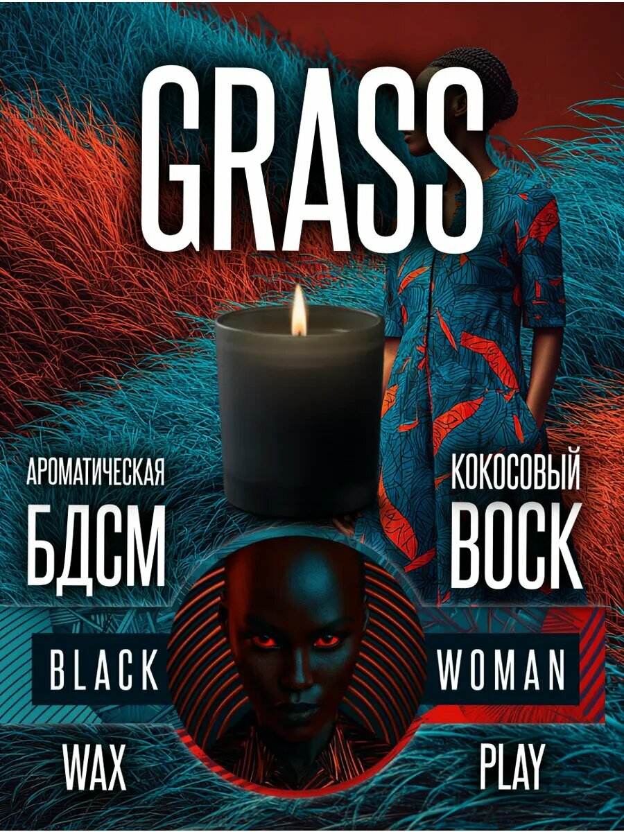 Свечи для взрослых с низкой температурой grass