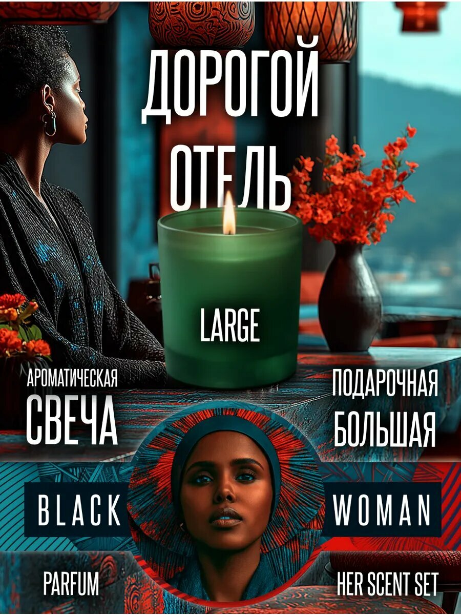 Свечи ароматические в форме дизайн дорогой отель