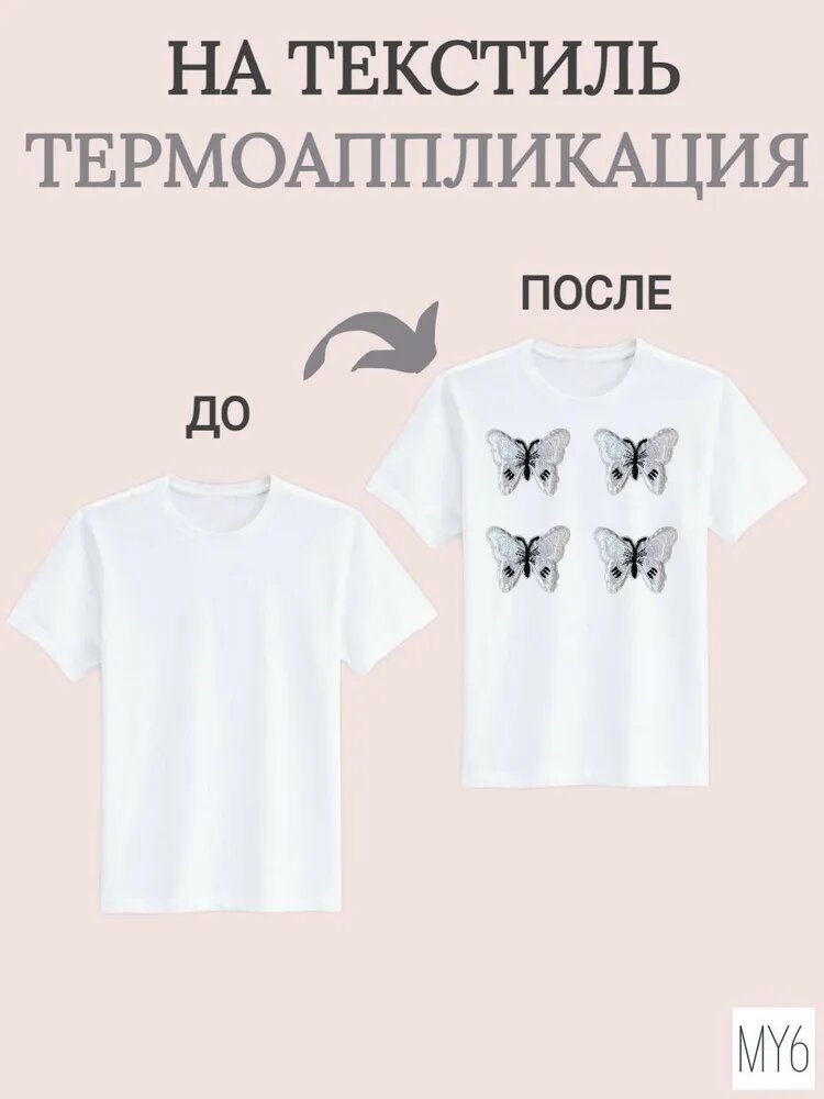Термонаклейка — фото 1