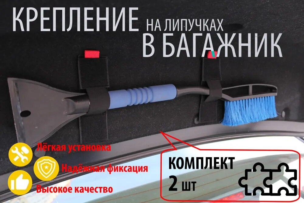 Фиксатор багажный, 0.17 м, 2 шт.