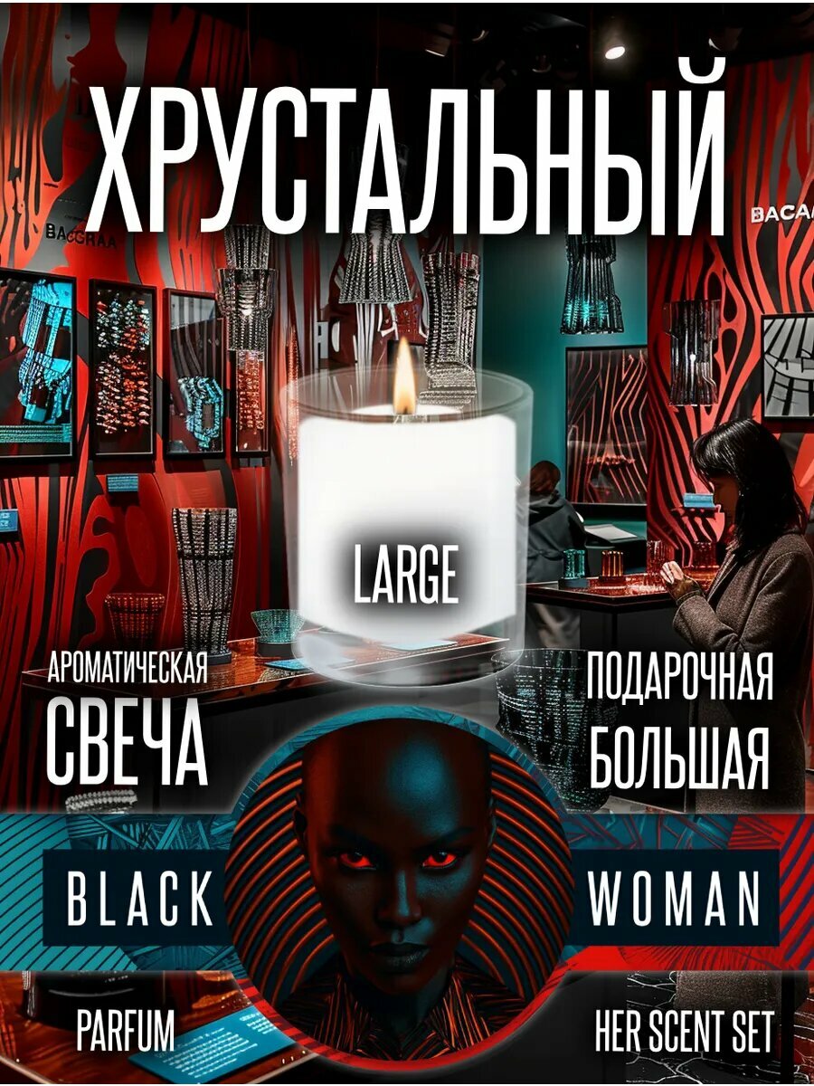 Свечи ароматические набор на 8 марта хрустальный